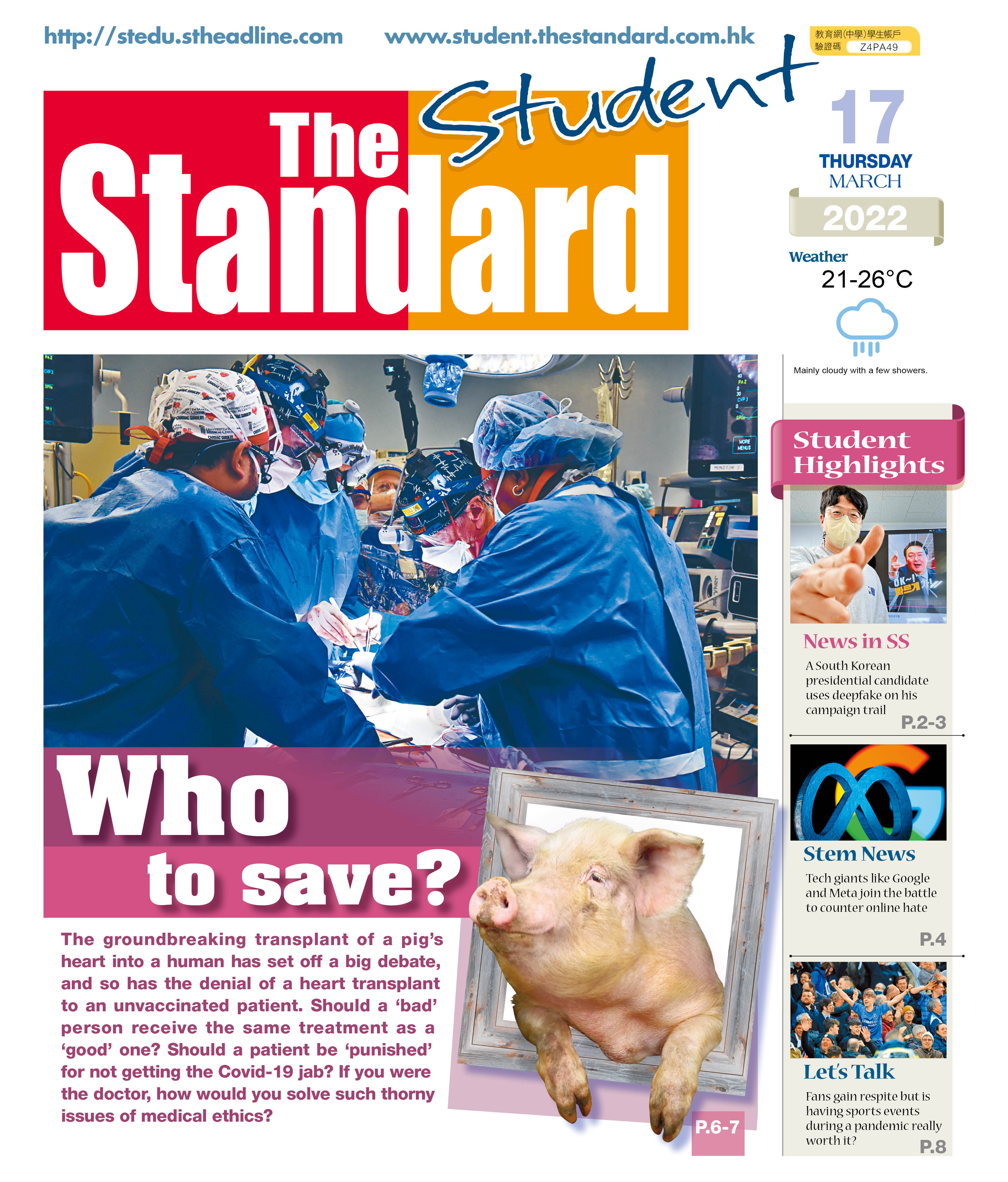 Digital Student Paper | The Standard | Junior Standard