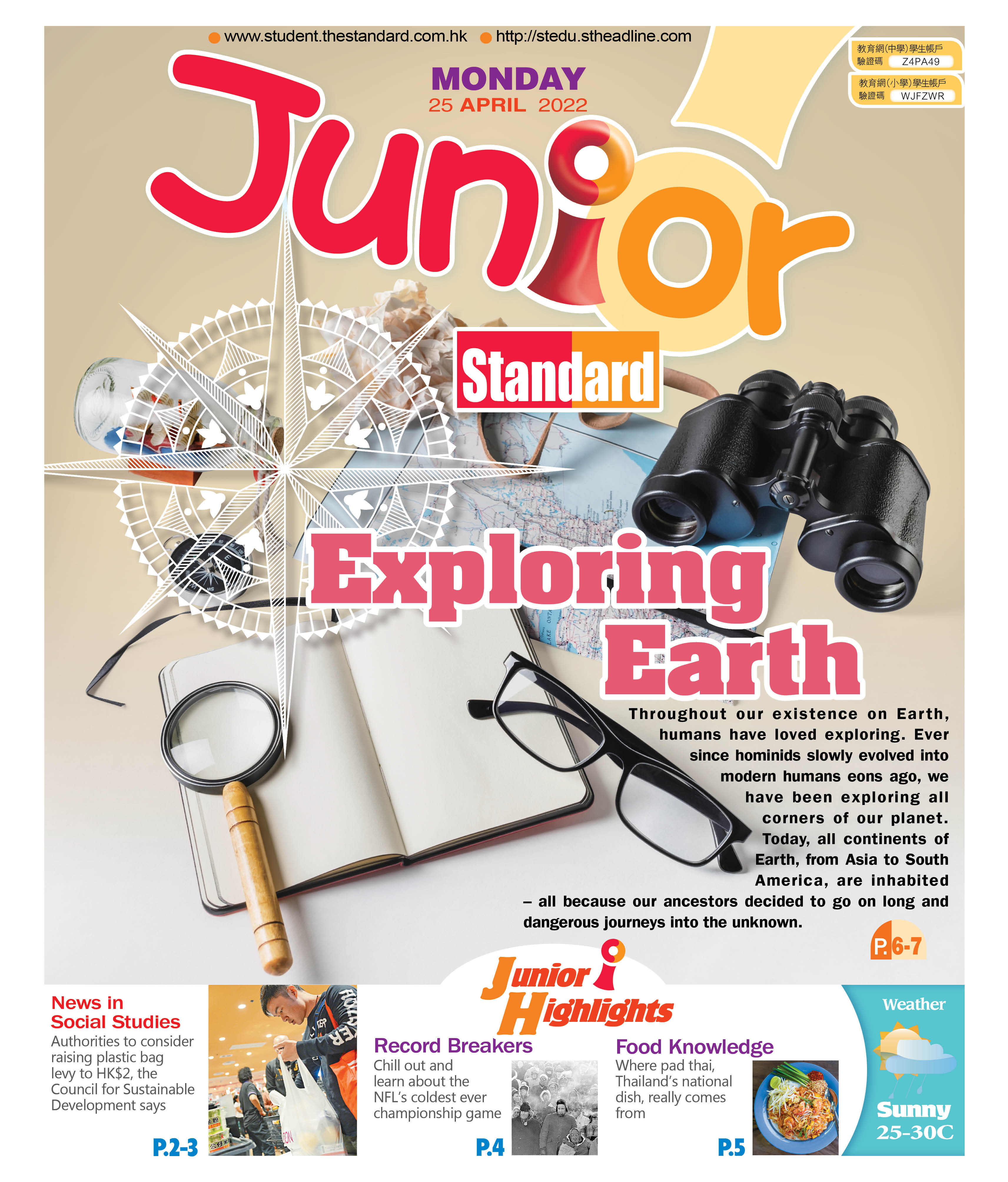 Digital Student Paper | The Standard | Junior Standard