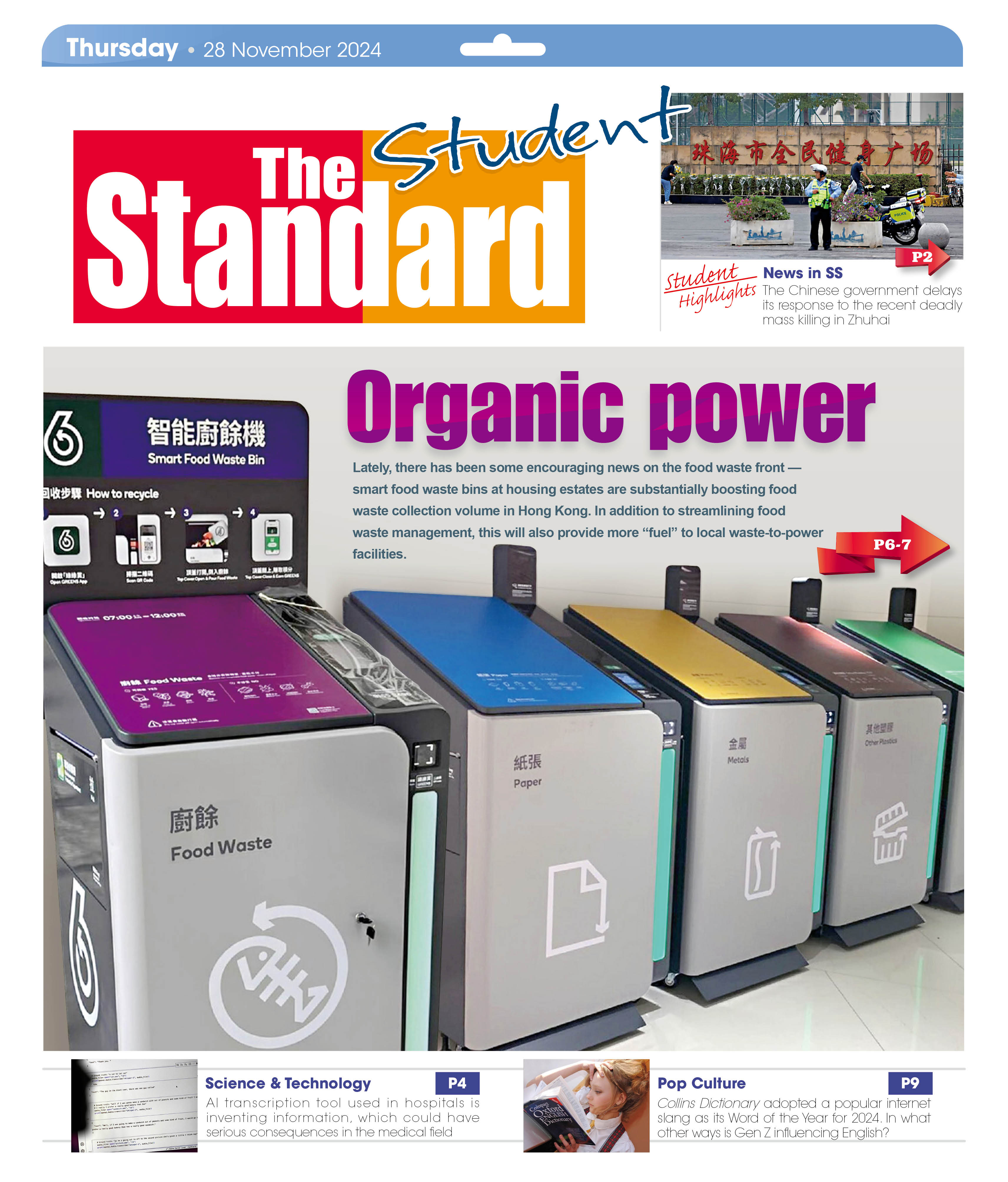 Digital Student Paper | The Standard | Junior Standard